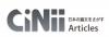 CiNii Articles | 九州大学附属図書館